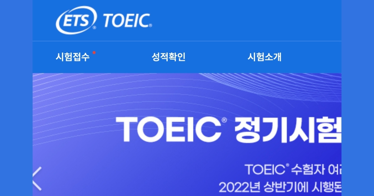 韓国でTOEICを受験する方法 | studypaca