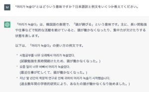 Chat GPTを活用した韓国語学習の例【プロンプト付き】 | studypaca