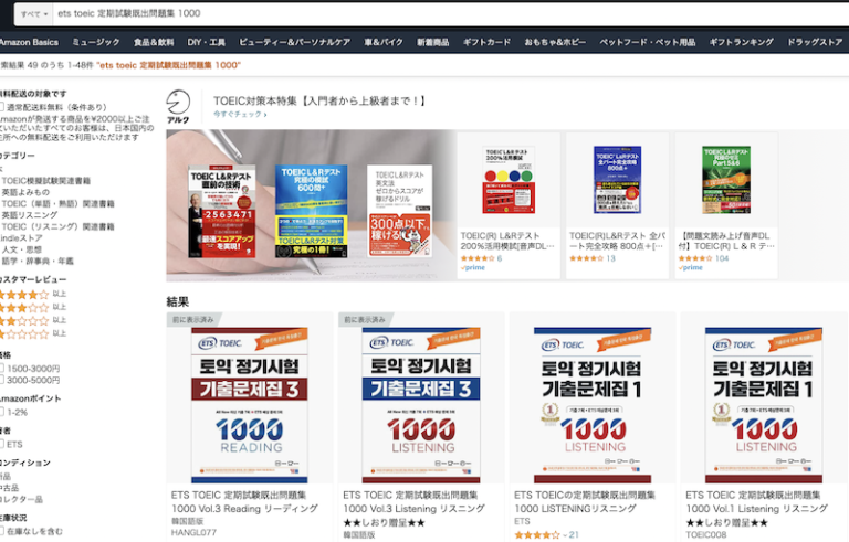 韓国で出版されているTOEICの過去問の買い方。最新版はどれ？ | studypaca